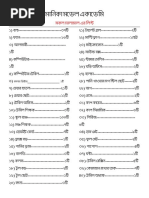 ACS FRB 26 Routine | PDF