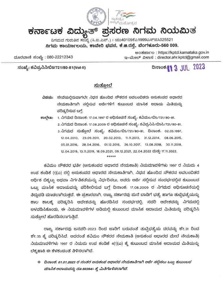 CGA Ceiling Limit 13 07 23 | PDF