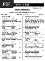 Bangladesh Bank Exam Syllabus and Marks Distribution 2022 PDF | PDF ...