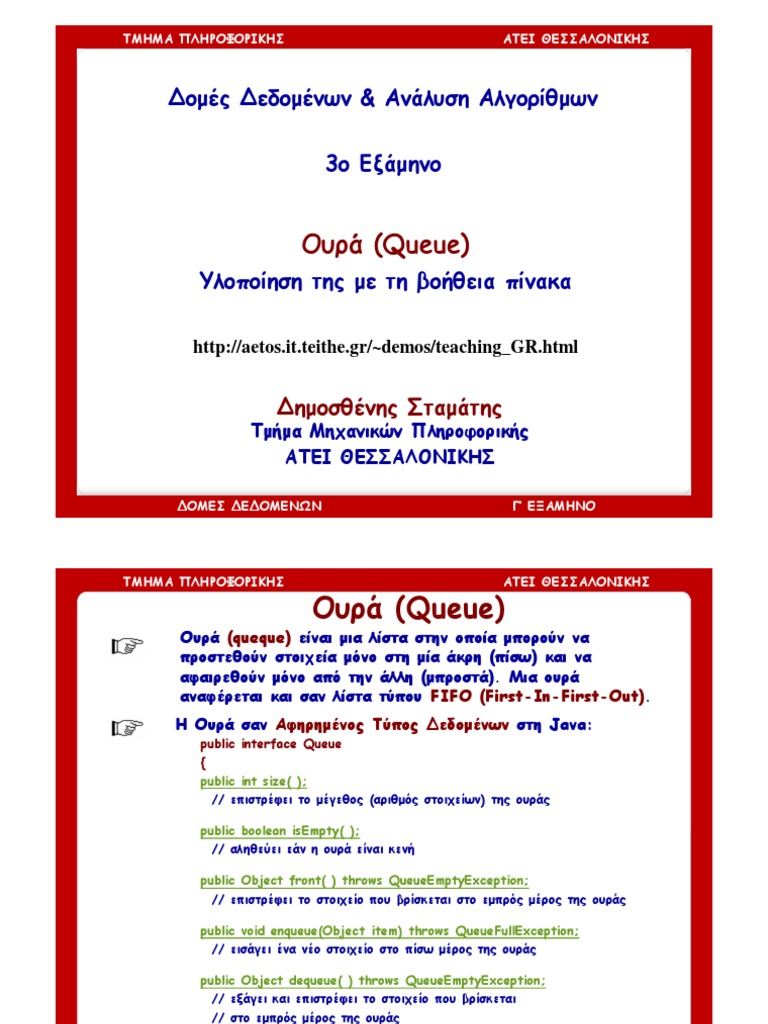 DS 04 Queue | PDF DS 04 Queue | PDF