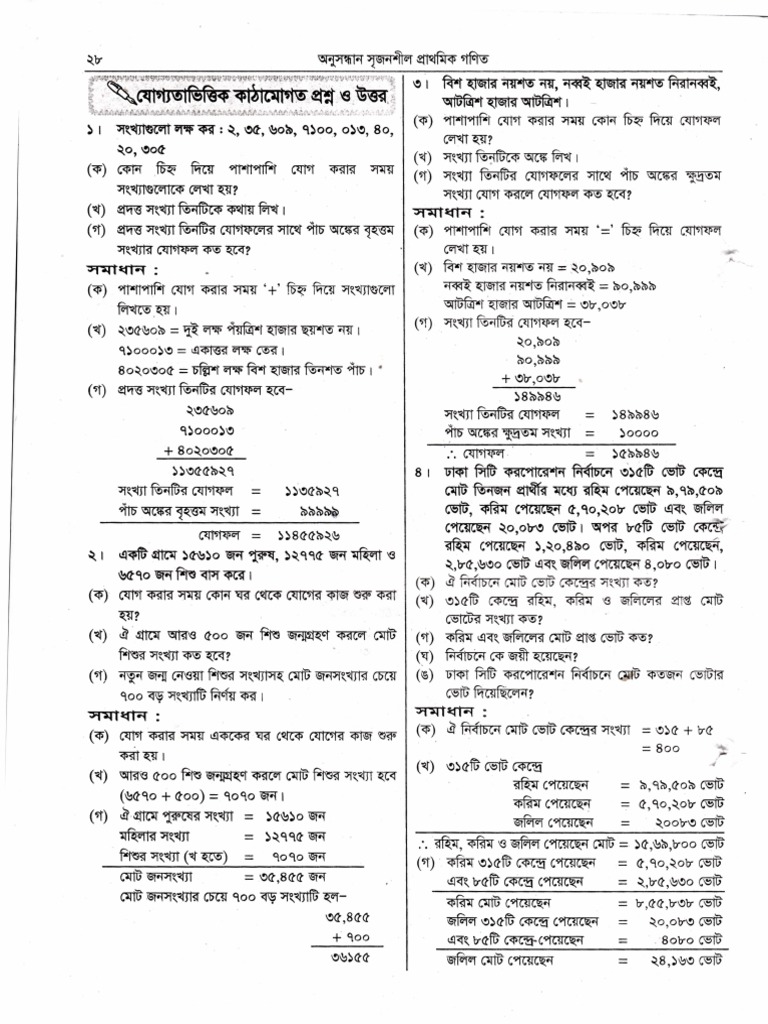 Class 4 Math Guide, Part 2 | PDF