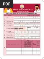 Aadhar Gazetted Form | PDF | Written Communication
