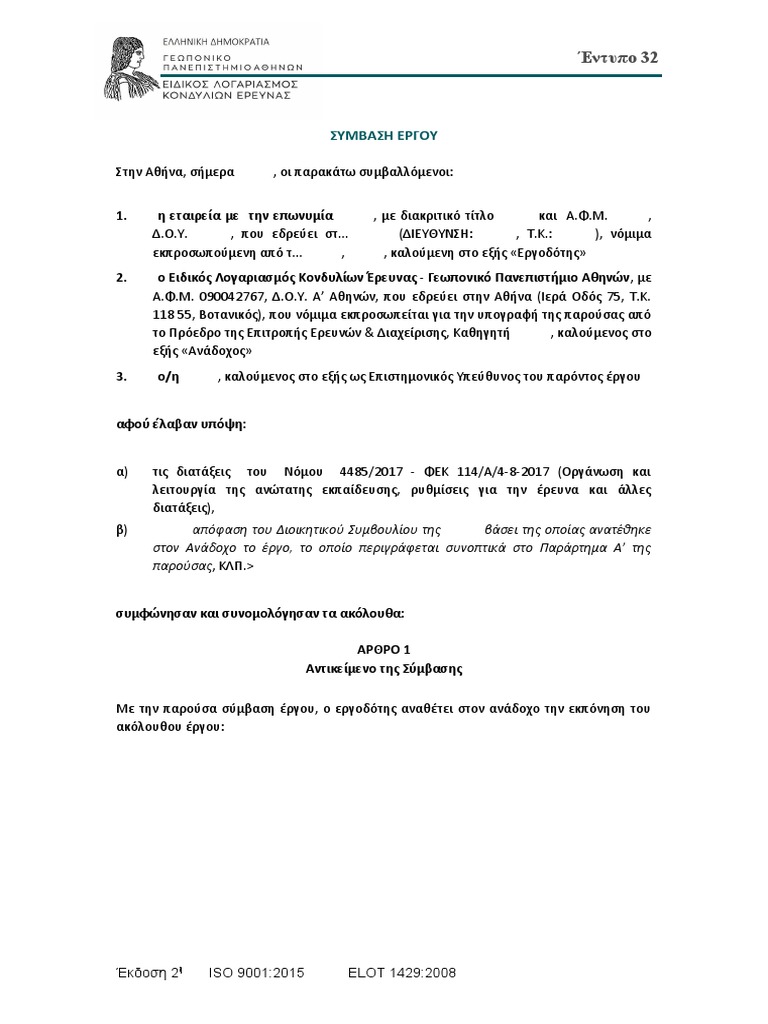 Entypo 32 | PDF