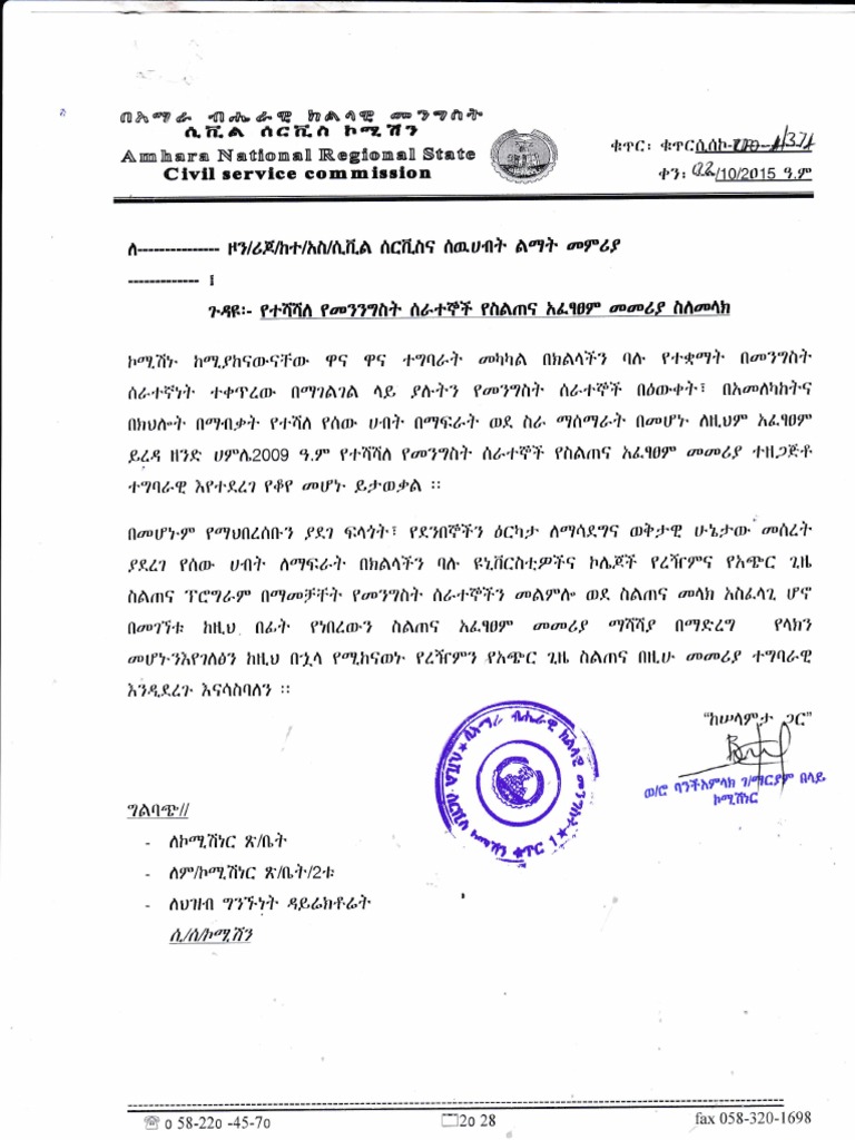 Unreadable Document Text | PDF