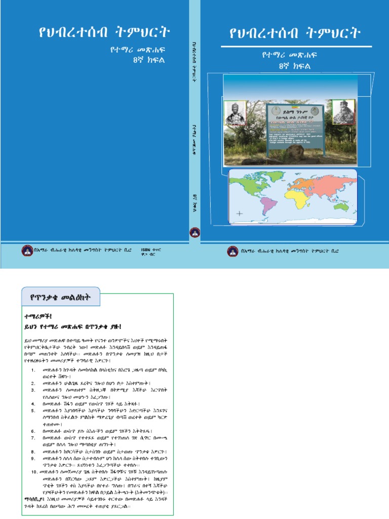 Grade 8 - Social Study - Textbook Amhara | PDF