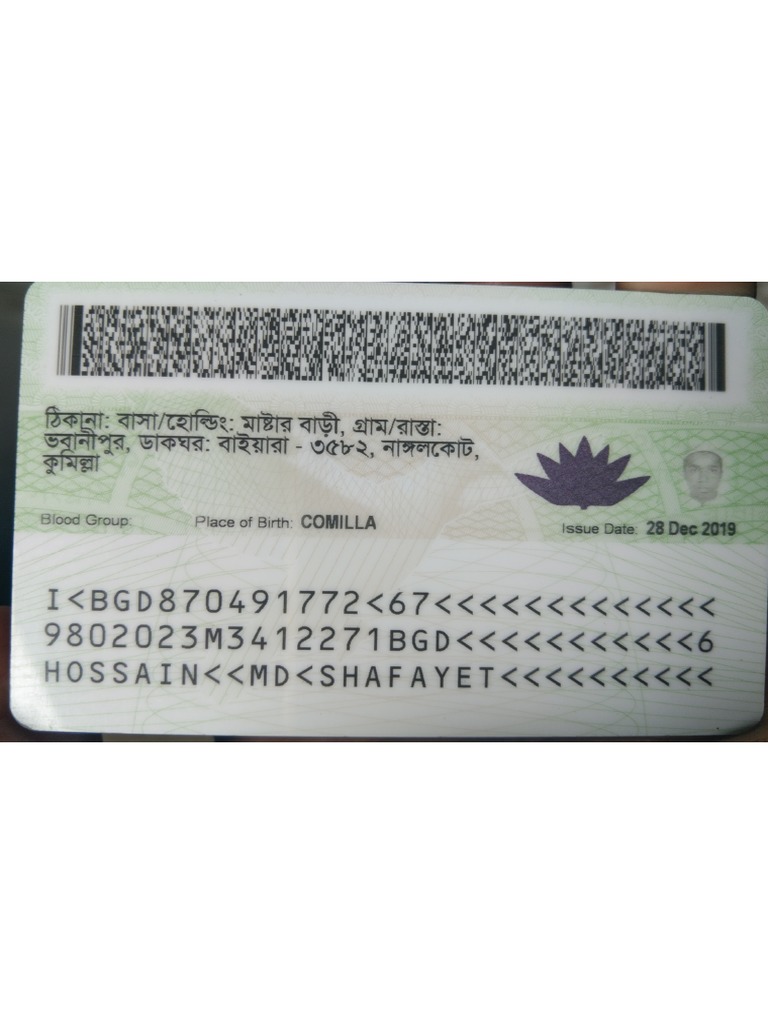 Id Card | PDF