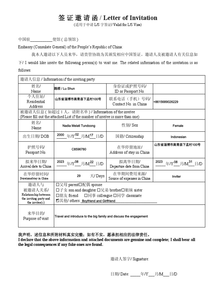 L,S-letter of invitation - 可填写 - (1) (3) (1) -1 | PDF