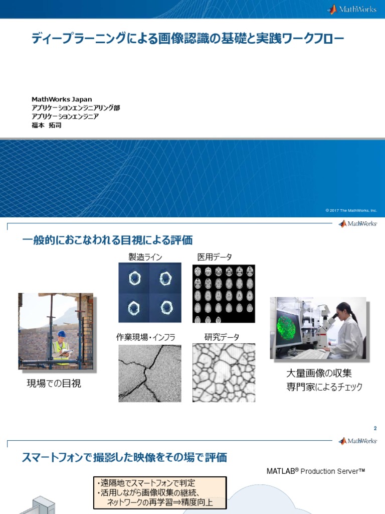 b3 Deep Learning Workflow | PDF