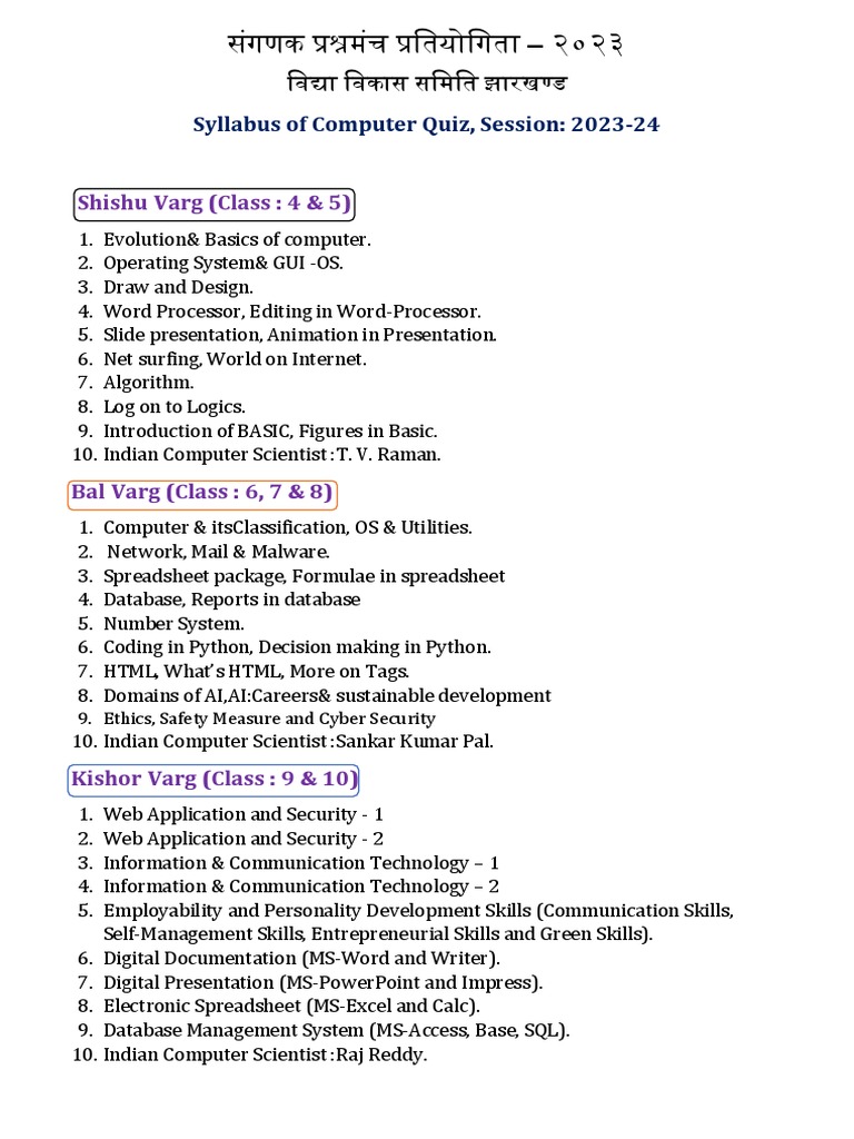 Comp Quiz and Syllabus 2023-24 | PDF Comp Quiz and Syllabus 2023-24 | PDF