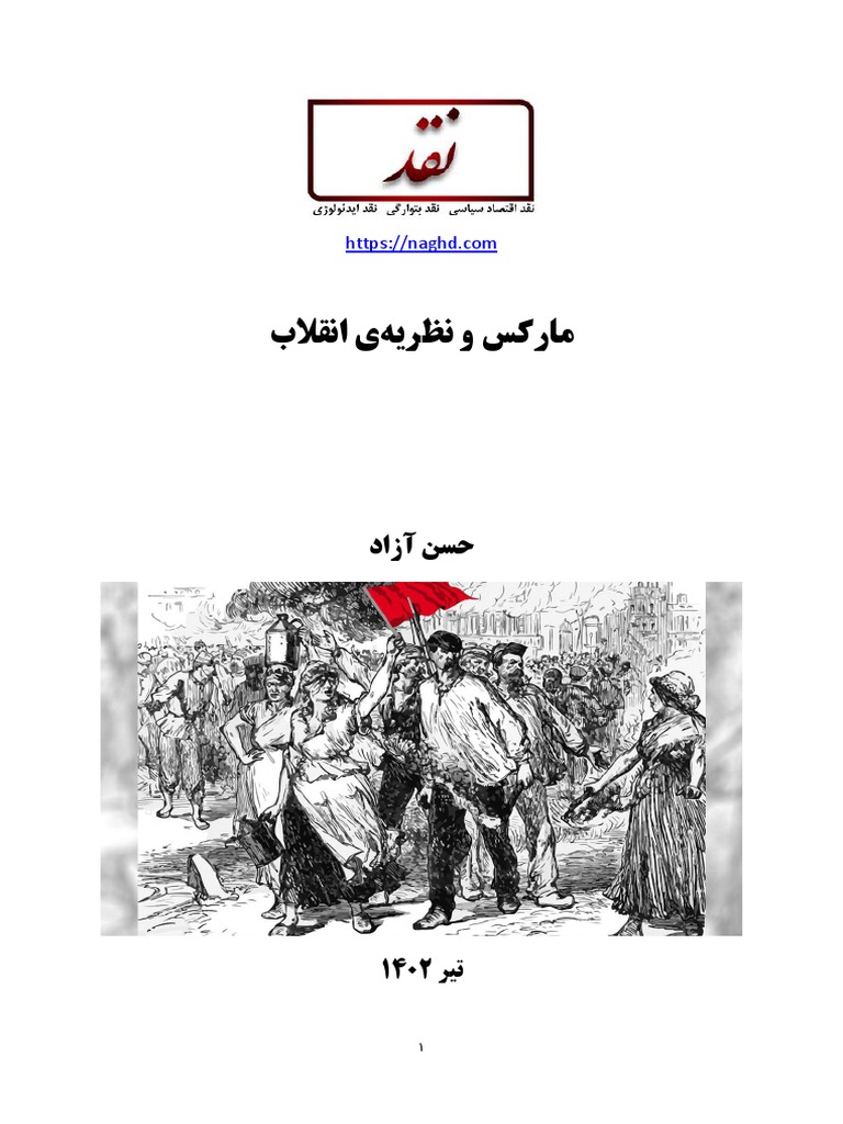 Marxs Revolution Theory | PDF Marxs Revolution Theory | PDF
