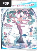 Wedase Mariam | PDF | Gabriel | Mary, Mother Of Jesus