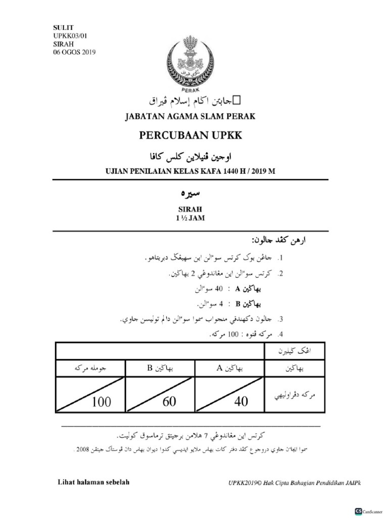 Upkk Percubaan Sirah | PDF