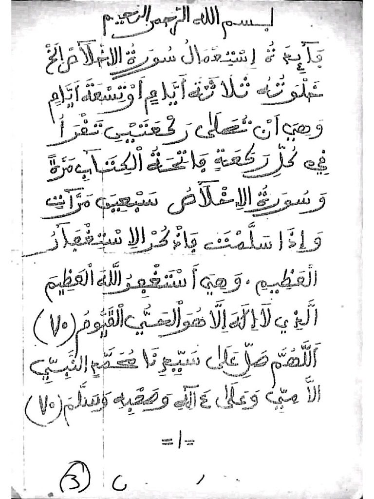 Ikhlass | PDF
