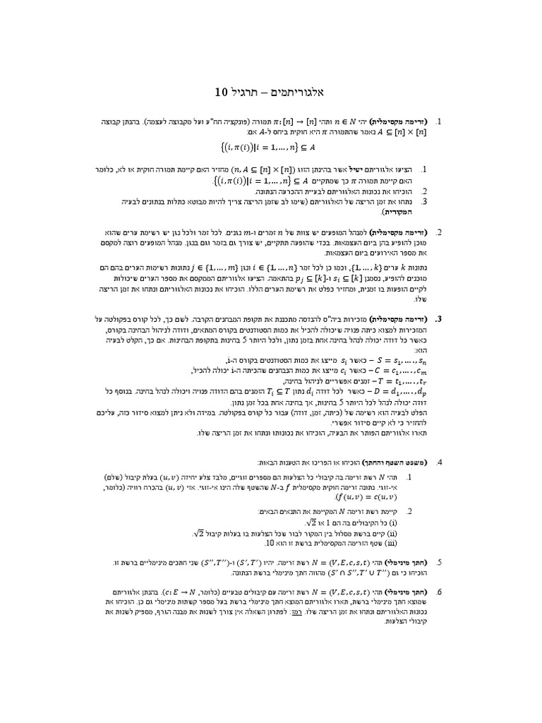 Https:/moodle2.cs - Huji.ac - Il/nu22/pluginfile - Php/449332/mod Resource%2 | PDF