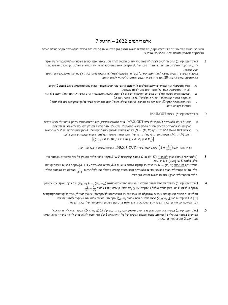 Https:/moodle2.cs - Huji.ac - Il/nu22/pluginfile - Php/422203/mod ...