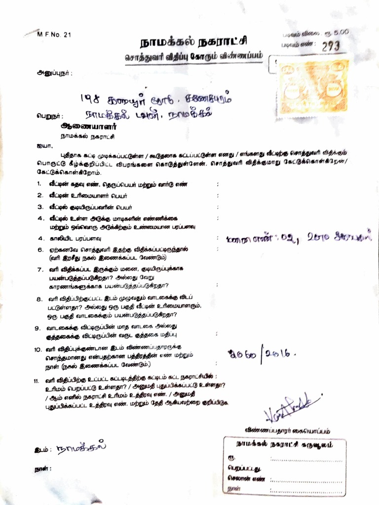 NFL Non-Judicial Document Summary | PDF | Rupee | Numismatics