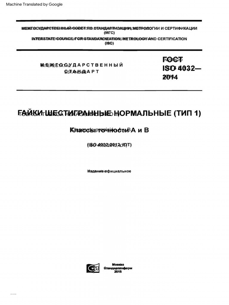 Gost Iso 4032-2014 Ruso | PDF | Tornillo | Estandarización