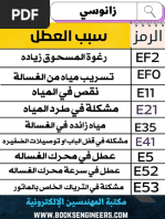 Sikaflex PRO Colour Chart PDF | PDF