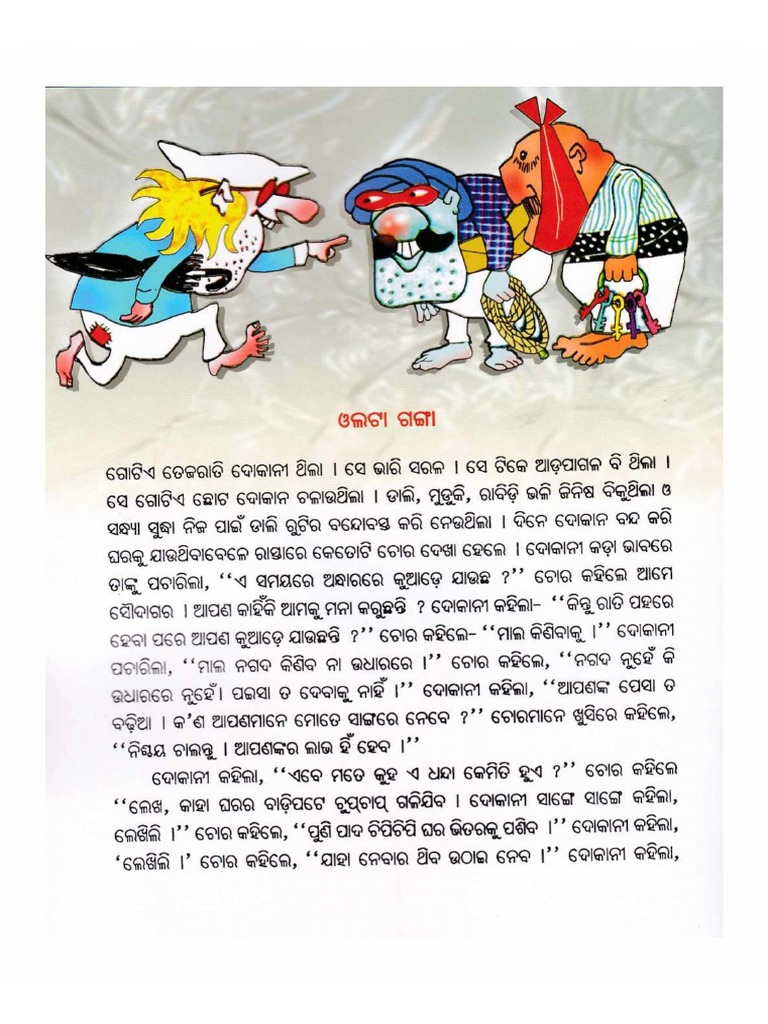Olata Ganga | PDF
