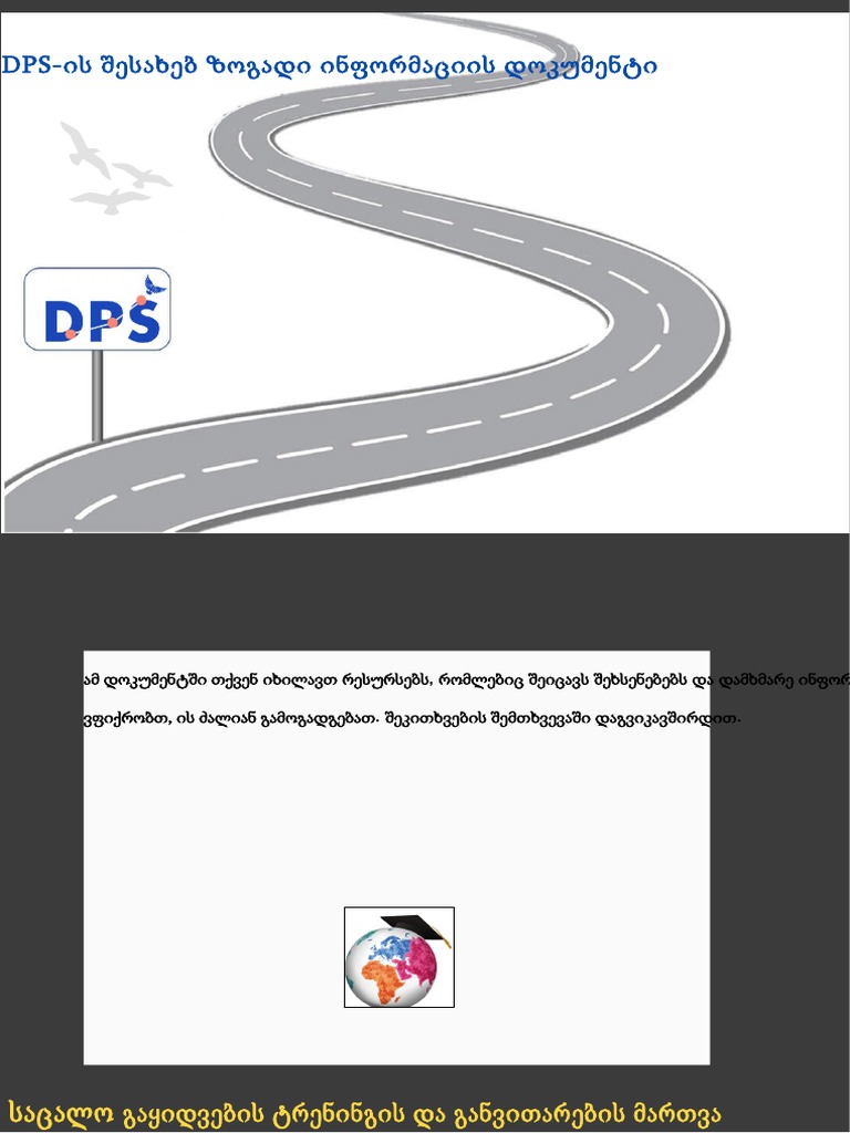 STORE - DPS General Information Document | PDF