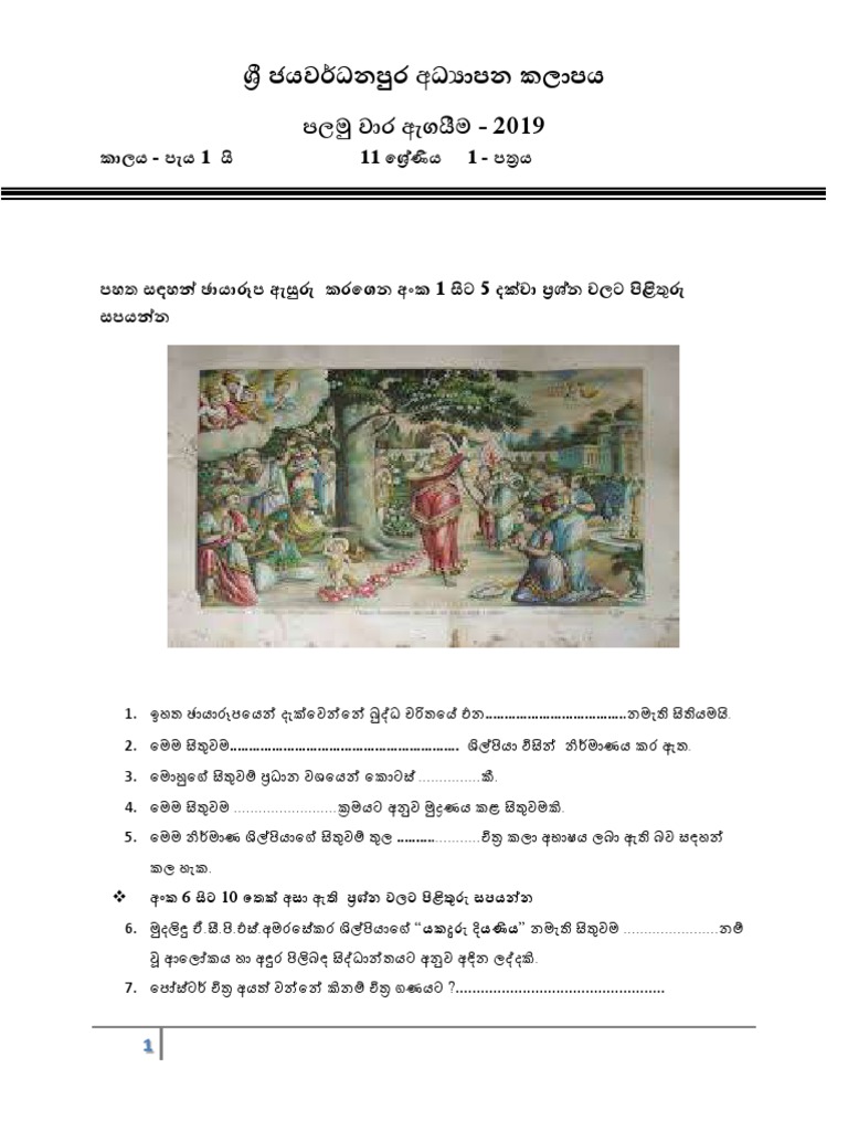 Grade 11 art 1 term past paper | PDF