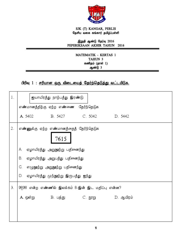 Year 3 Mathematics Exam Paper 2016 | PDF