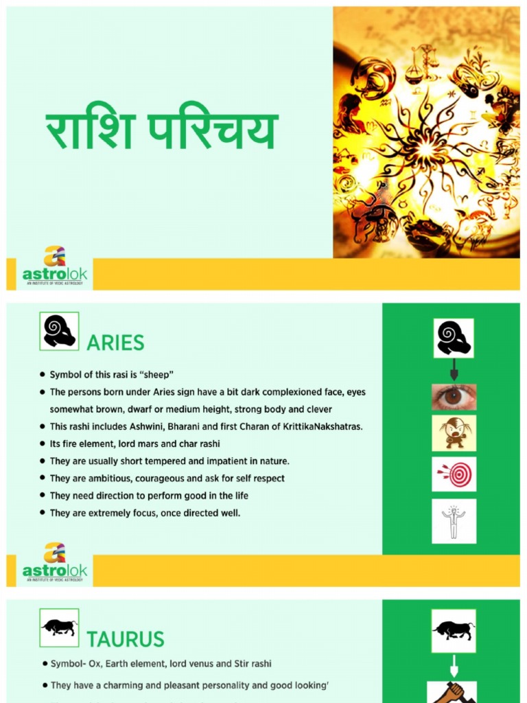 Rashi Parichya | PDF