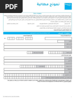 SAICO Medical Claim Form | PDF
