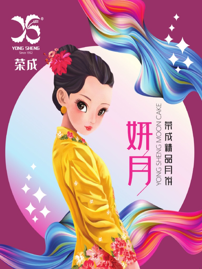 Yong Sheng Mooncake Catalogue 2023 | PDF