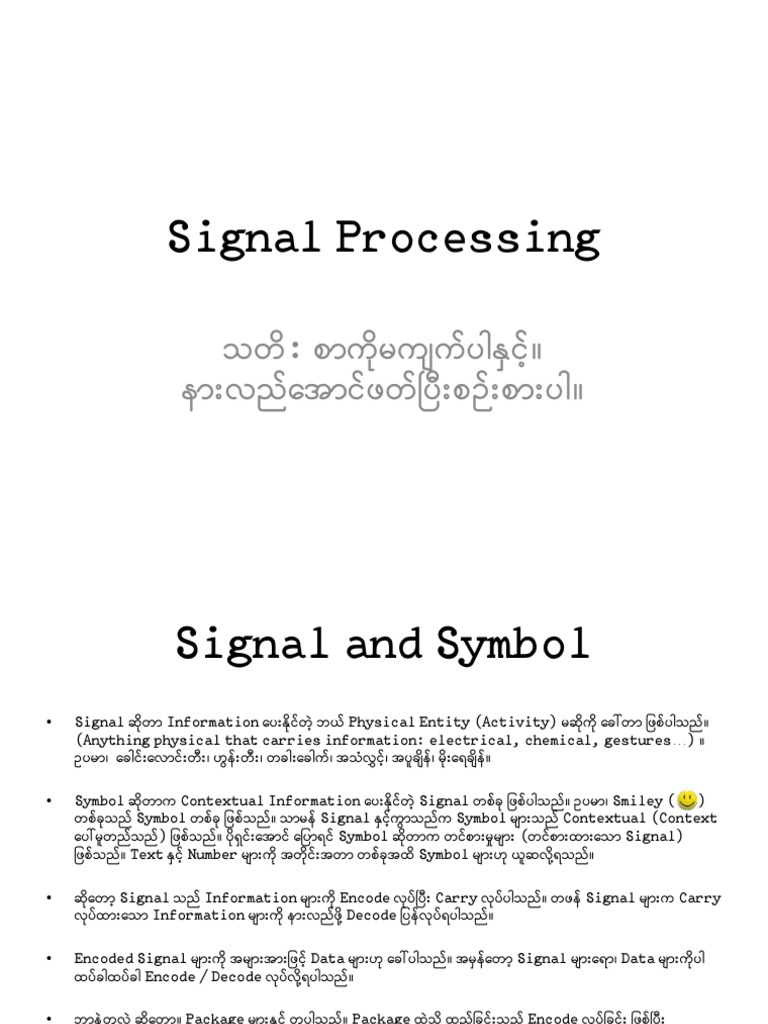Signal Processing - Notes | PDF