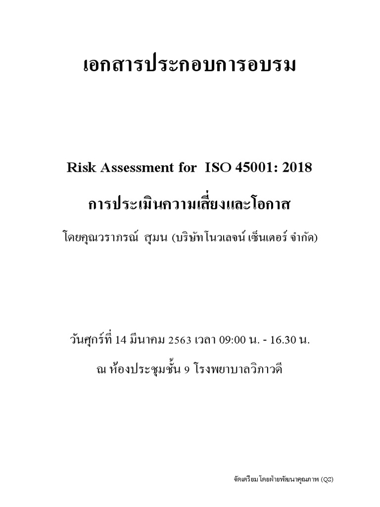 เอกสารประกอบการอบรม Risk assessment for ISO 45001 2018 | PDF