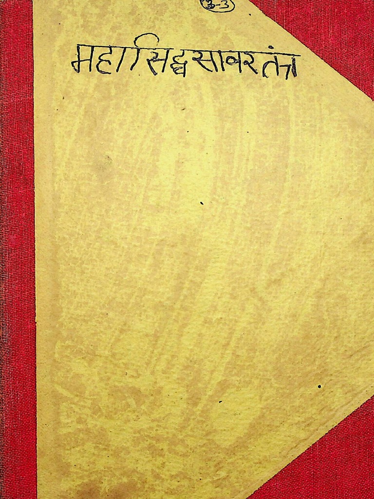 Maha Siddha Shabara Tantra Various Pages (Incomplete) - Unknown | PDF