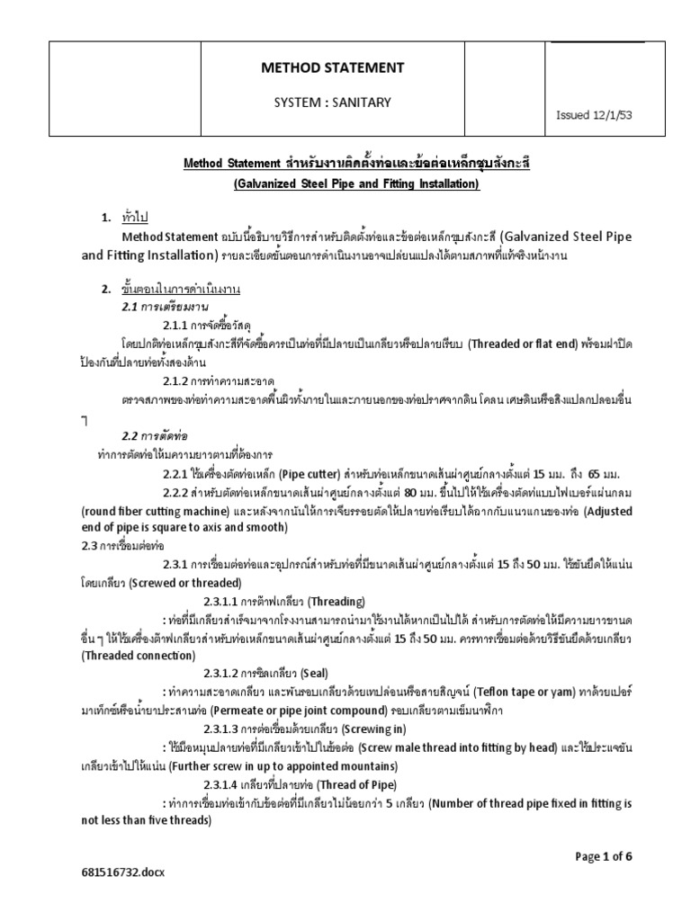 Method Statement สำหรับงานติดตั้งท่อและข้อต่อเหล็กชุบสังกะสี | PDF