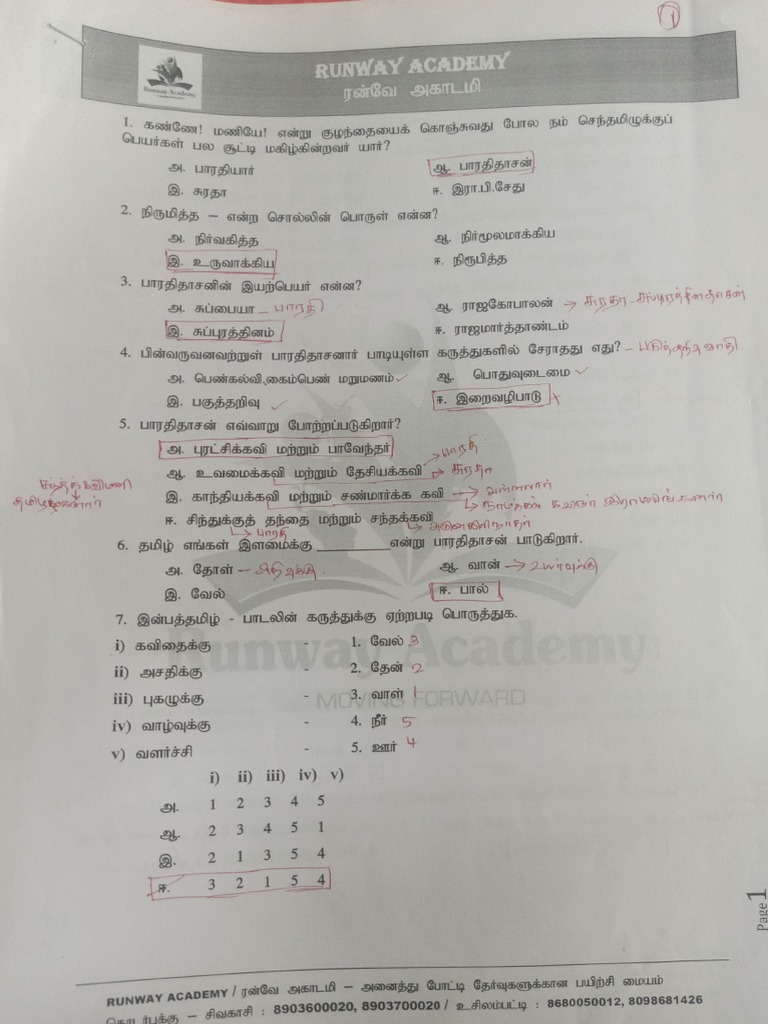 6 TH Iyal 1 Answer | PDF