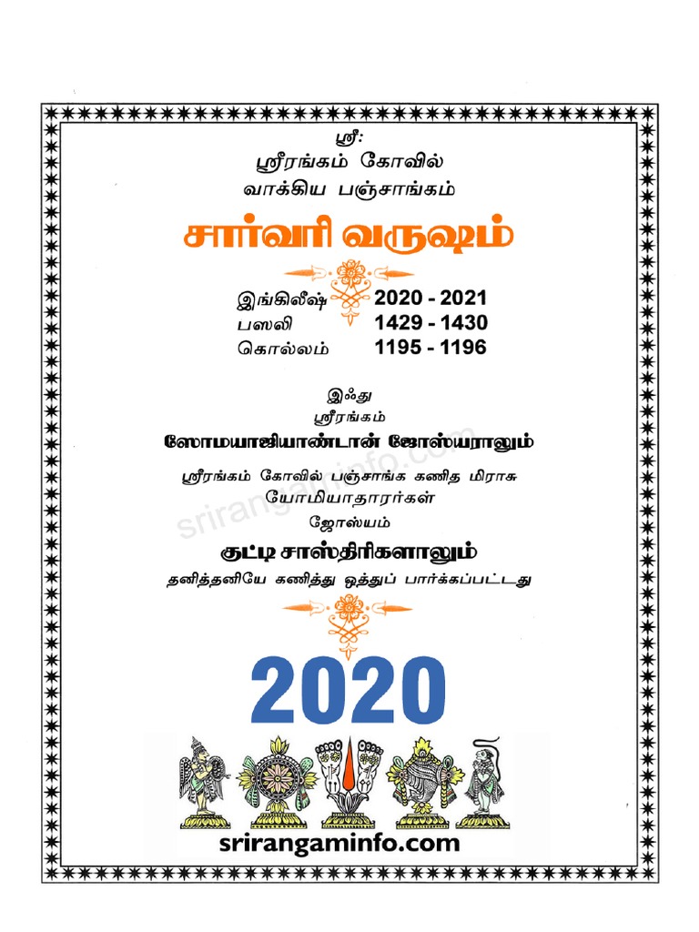 Srirangam_Panchangam_Saarvari | PDF