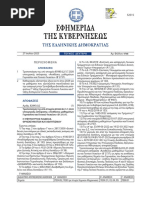 ΤΥΠΟΛΟΓΙΟ ΓΕΩΜΕΤΡΙΑ Α ΛΥΚΕΙΟΥ | PDF