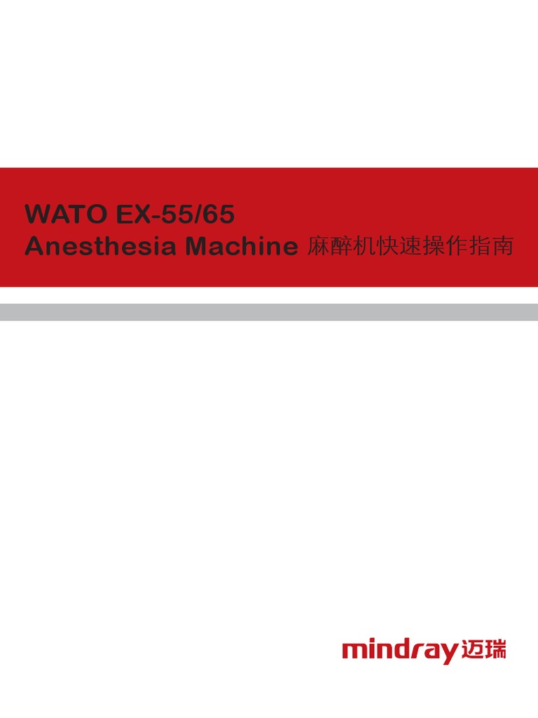 WATO EX-55&65 (0622&0621) 快速操作指南 - V130901 | PDF