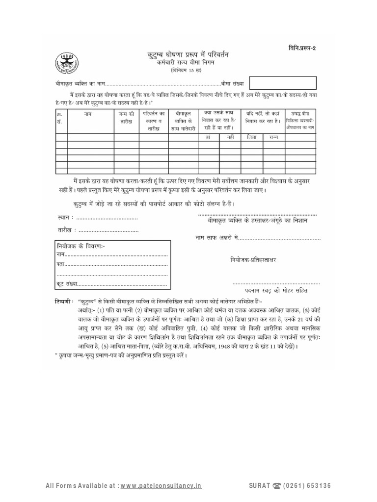 Form 2 Addition or Deletion in Family Declaration | PDF