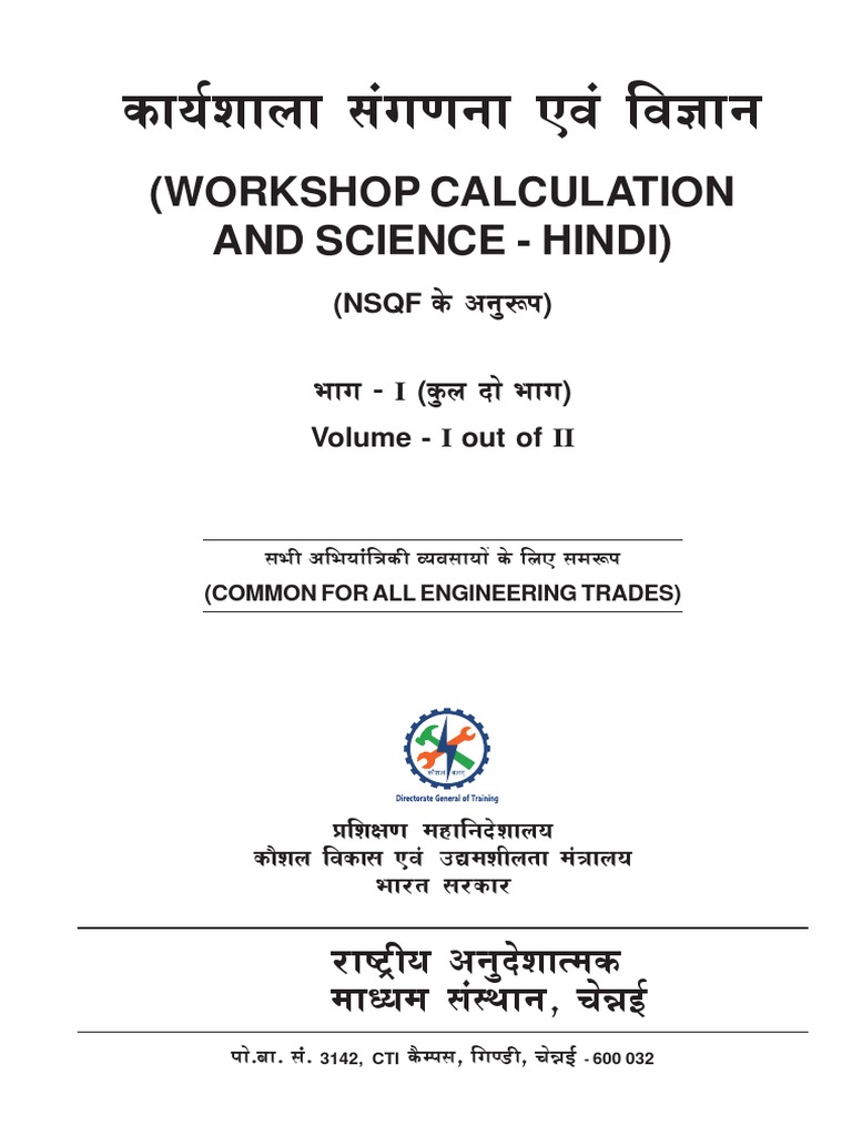 Workshop Calculation and Science-1st Year (Volume-I of II) | PDF