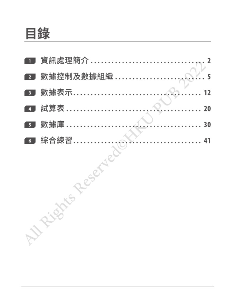 HA Chp1-3 Solution | PDF