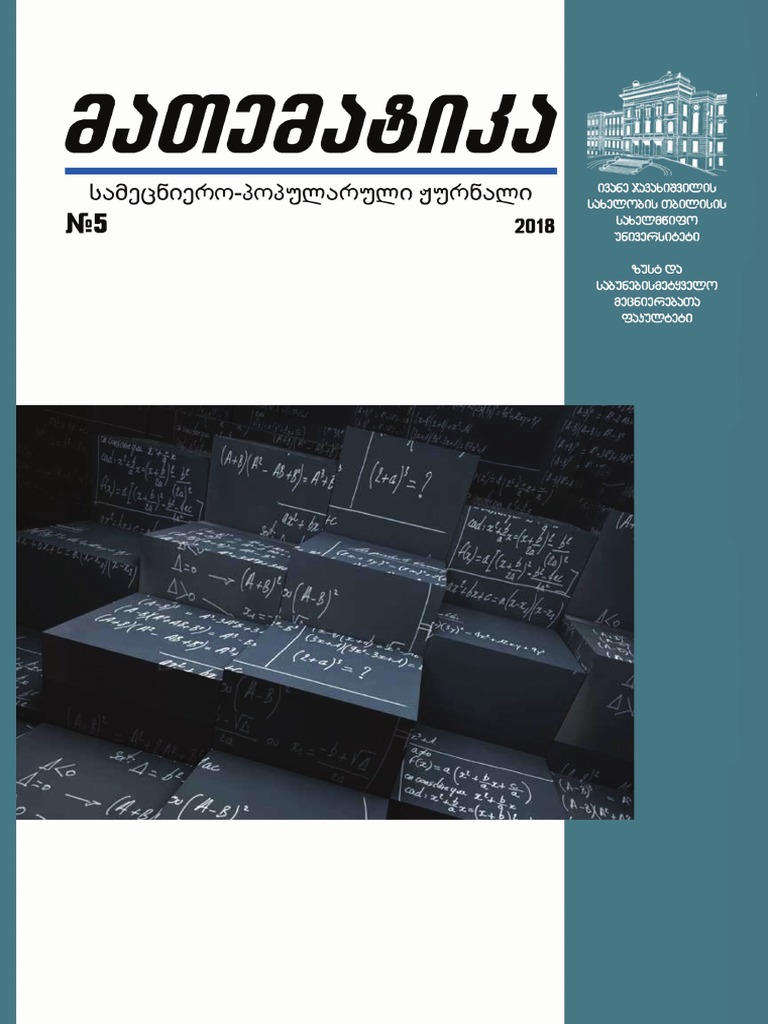 Journal Matematik N5 2018 | PDF