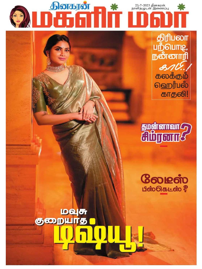 தினகரன் மகளிர்மலர் 28 07 23 | PDF