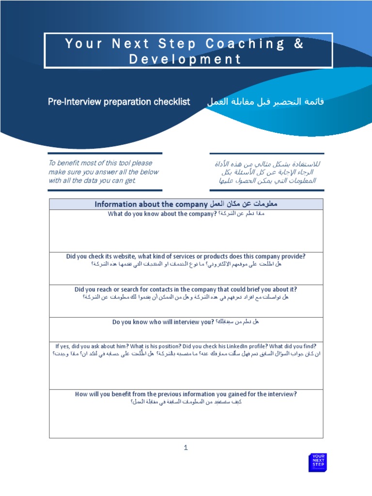 Pre Interview Checklist Final | PDF