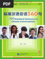 汉语会话301句 (Vol. 1) Conversational Chinese 301 (第4版) | PDF