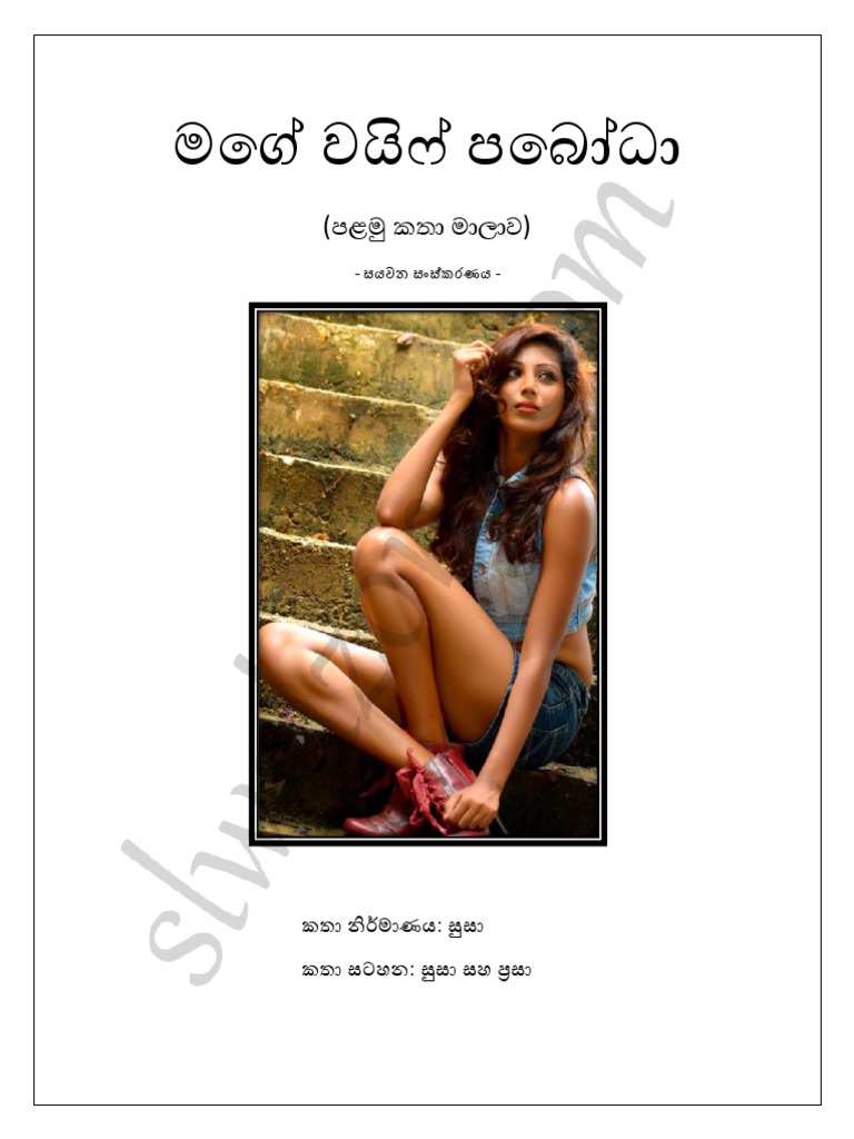 Mage Wife Pabodha Chapter 01 | PDF