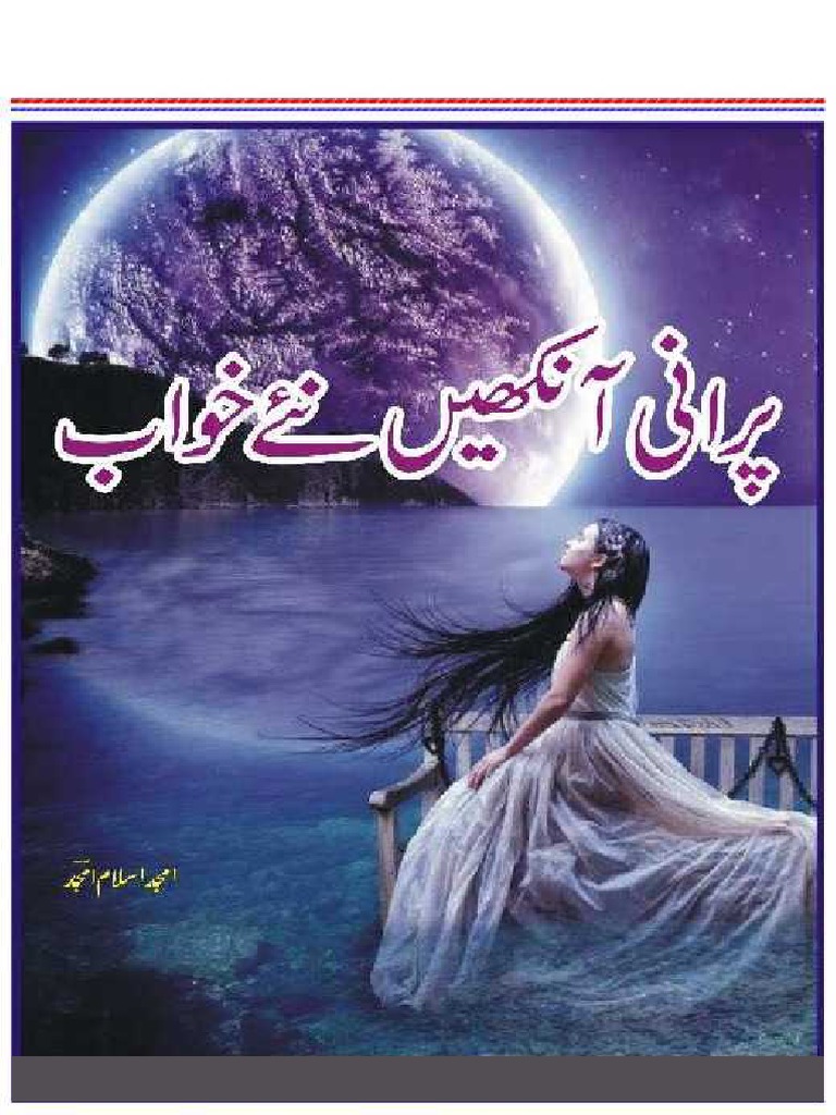 Purani Aankhen Naye Khawab by Amjad Islam Amjad | PDF