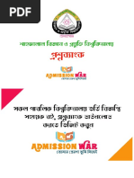 DU Question Bank 2023-24 (Udvash) | PDF