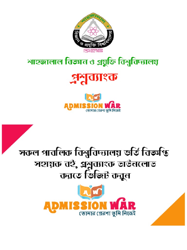 SUST Question Bank | PDF