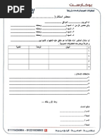 نموذج طلب شراء وورد | PDF