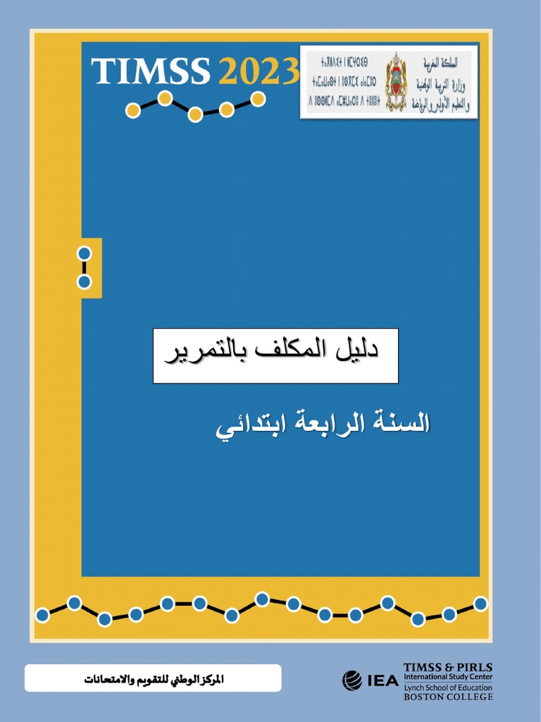 Guide de Passation_G4 | PDF